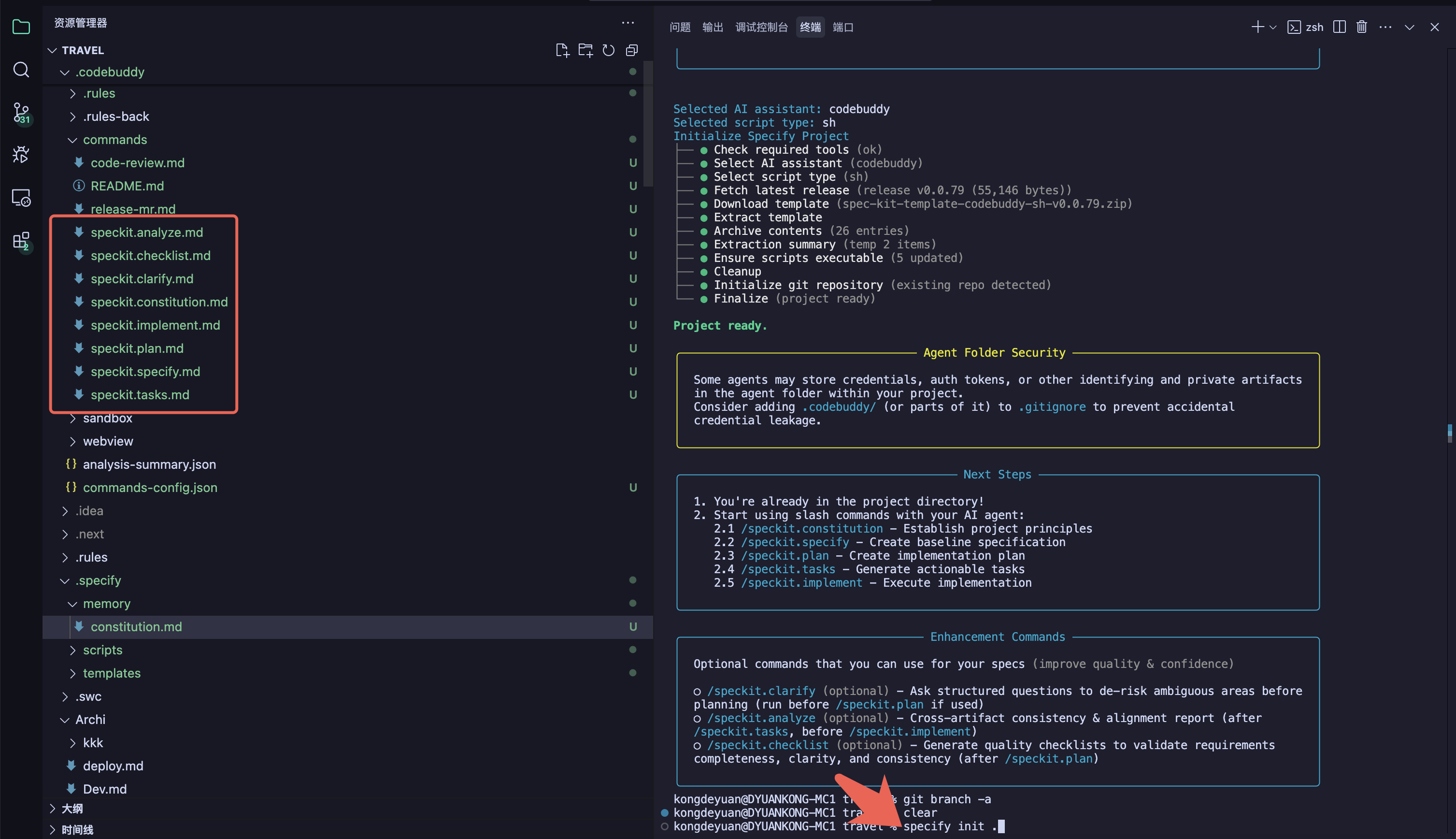 Tencent Cloud Code Assistant CodeBuddy – AI Code Editor